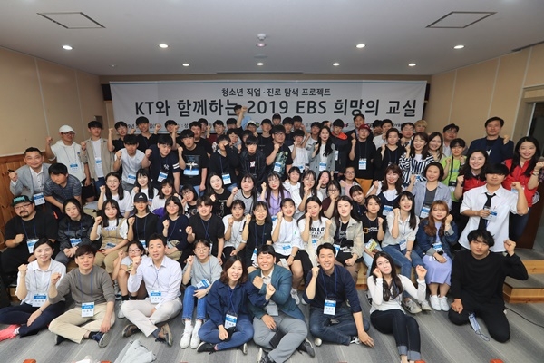 KT-EBS, 평창 5G 빌리지에 EBS 스타강사가 떴다!