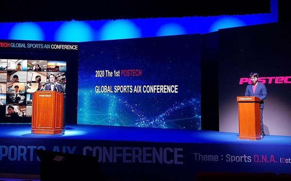 포항공대, 비대면 온라인 방식의 ‘2020 POSTECH 글로벌 스포츠 AIX 컨퍼런스’ 성료