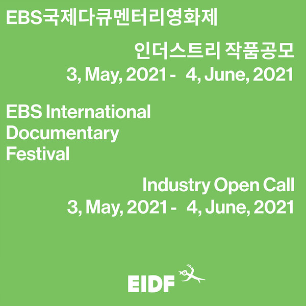 제18회 EBS국제다큐영화제(EIDF), EIDF2021 인더스트리 공모 시작