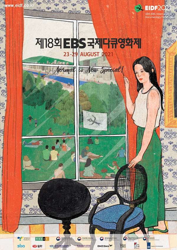 제18회 EBS국제다큐영화제(EIDF2021) 공식 포스터 & 슬로건 확정