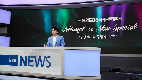 [제18회 EBS국제다큐영화제(EIDF2021)] 장성규, 개막 방송 MC 확정 "일상의 특별함을 담다"