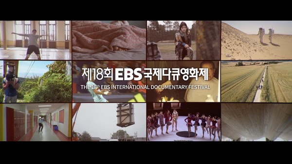 [제18회 EBS국제다큐영화제(EIDF2021)] 장성규, 개막 방송 MC 확정 "일상의 특별함을 담다"