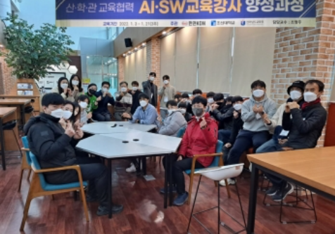 한전KDN, ‘AI·SW 교육 강사 양성 과정’ 통해 대학생 강사 육성