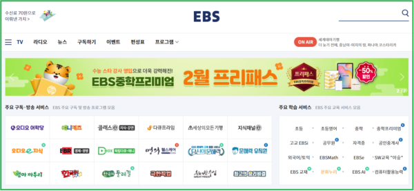 EBS, 2022년 봄 개편 단행 “교육격차 해소로 지속가능한 사회를 모색하다”