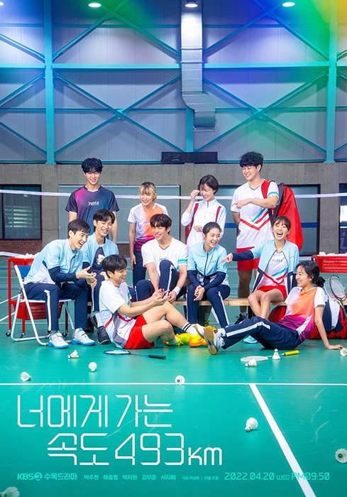 수목드라마 ‘너에게 가는 속도 493km’ 9·10회, 채종협·박지현, 남매 재회 포착!