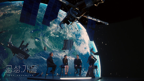 국내 최초 SF 블록버스터 토크쇼, ‘EBS 공상가들’ 오는 11월 10일(목) 첫 방송