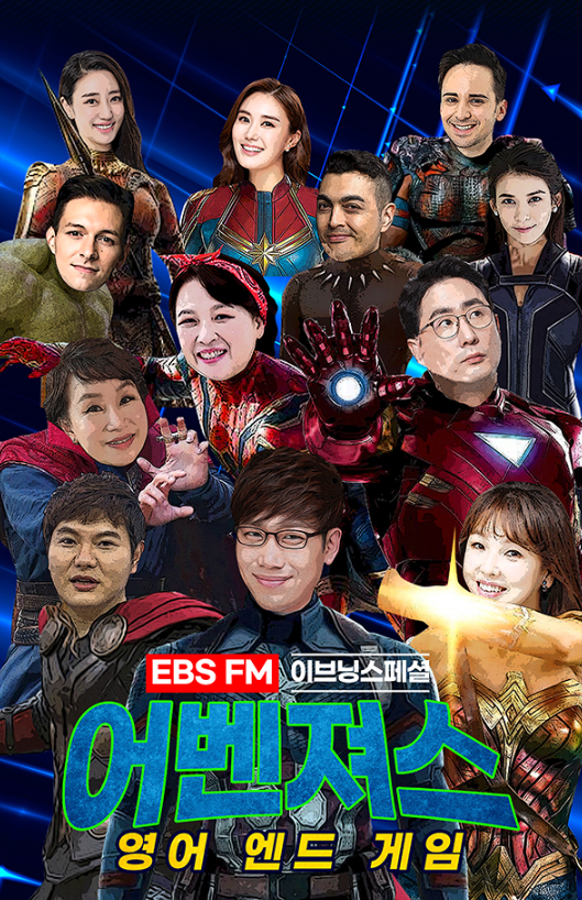 [EBS FM 이브닝스페셜] ‘영어’를 꼭 마스터하고 싶은 당신을 위한 ‘2023 E.T. 특강’ 운영