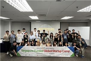 충북대학교 LINC3.0, 대학연합 싱가포르 글로벌 창업역량 강화 캠프 개최