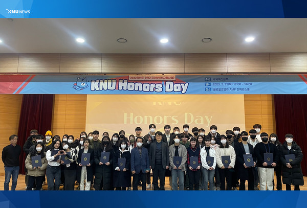 강원대학교, 「2022-2학기 KNU Honors Day」 개최