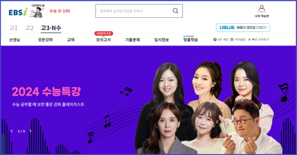 2023년 6월 1일 모의평가 2주 전, EBS 수능강사 과목별 대비 전략 공개