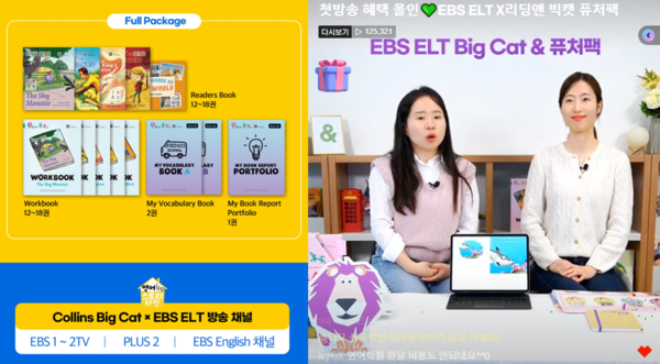 영어강사 ‘크리스틴 조’와 함께 EBS 「빅캣」 활용 여름방학 영어 공부법 세미나 개최