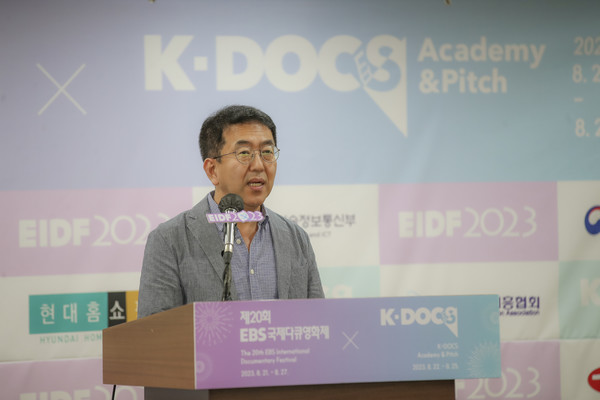 제20회 EBS국제다큐영화제(EIDF2023xK-DOCS) 8월 21일 개막 앞두고 기자 간담회 성료