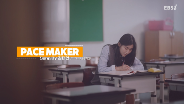 EBS, 2024 수능 수험생을 위한 응원 노래와 영상 공개! '꿈장학생, EBSi 고교강의 선생님 특별 출연'