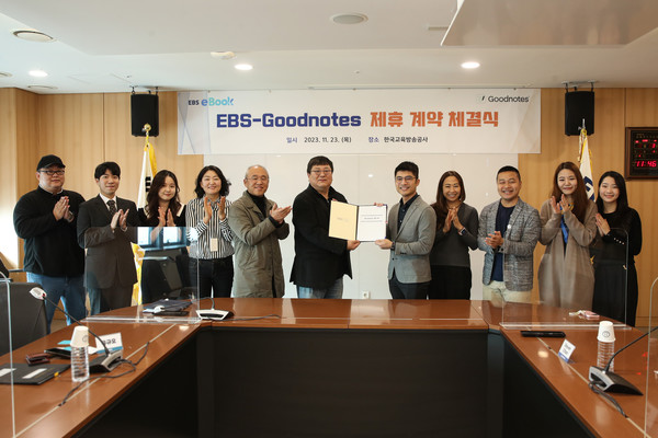 EBS, 글로벌 1위 필기 앱 굿노트와 EBS eBook 제휴 계약 체결