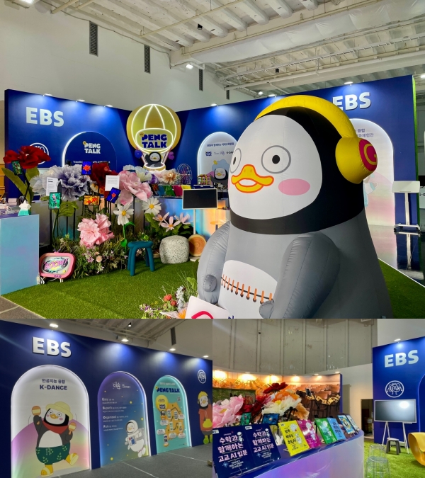 EBS, 새로운 AI 교육 모델 ‘2024 글로컬 미래교육박람회’에서 선보여