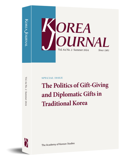 한국학중앙연구원, ‘선물(Gift-giving) 외교’의 정치학을 조명한 『Korea Journal』 특집호 발간