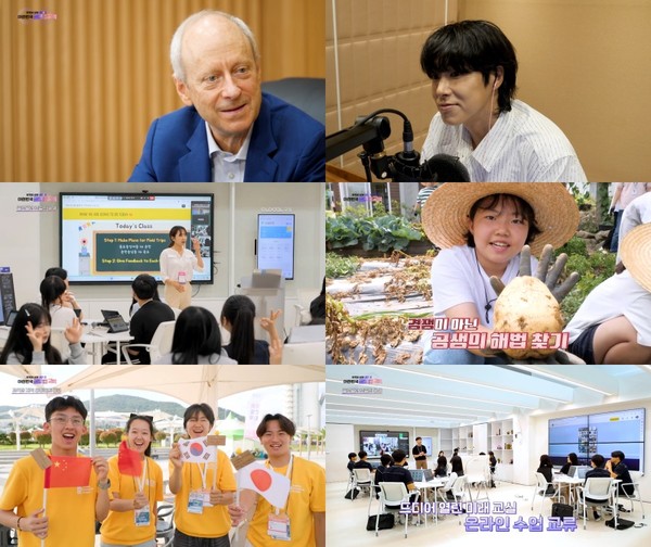 EBS 특집 다큐 ‘지역을 넘어 세계로, 대한민국 글로컬 교육’ 오는 17일 방송