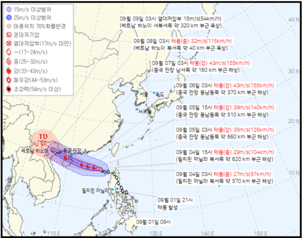 [2024년 태풍 경로: 11호 야기] 4일 15시 필리핀 마닐라 북서쪽 620km 부근 해상 접근...강도 중