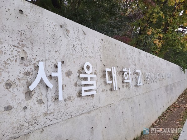 서울대학교, 4기 ‘TEPS·IM-TEPS AI 영어교육전문가 역량강화교육 프로그램’ 성료