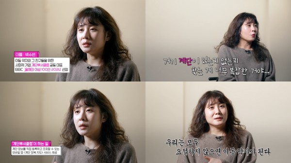 [EBS 지식채널e] BBC ‘2024년 올해의 여성 100인’에 오른 박수빈 대표의 계단 정복 이야기