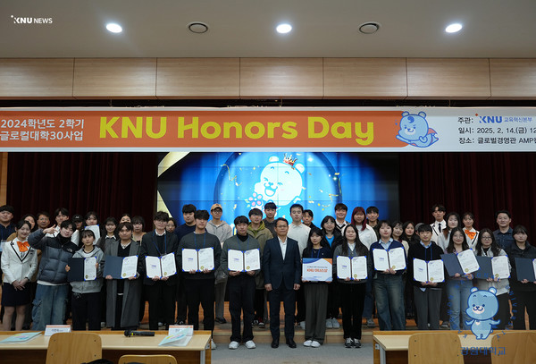 강원대학교 교육혁신본부, ‘KNU Honors Day 비교과 학습지원 프로그램 성과공유회’ 개최