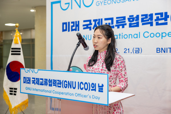 경상국립대학교, ‘미래 국제교류 협력관의 날’ 열어