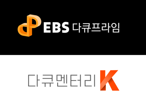 EBS 콘텐츠 대혁신, AI 퍼스트 전략을 기치로 한 2025년 봄 개편 단행