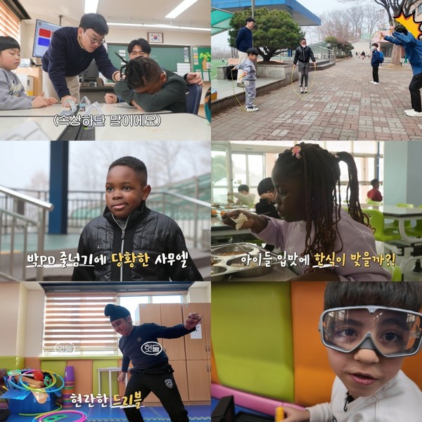 [EBS PD로그] ‘다 함께 자라요. 다문화 초등 교실’