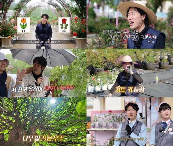 [EBS PD로그] ‘환상의 나라에서 만난 정원사들! 45만 평 테마파크의 식물을 가꾸다!’