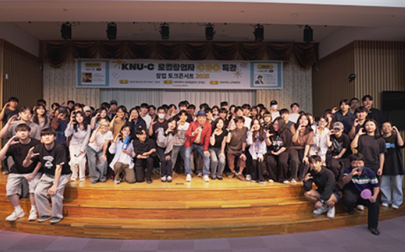 경북대학교, 지역 창업자 초청 ‘KNU-C 로컬창업자 CEO특강’ 개최