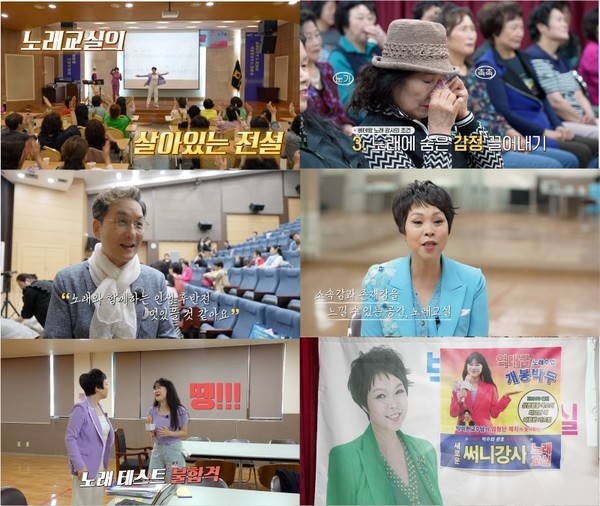 [EBS PD로그] “인생활력 – 노래교실” 현장을 가다! 노래강사 도전기