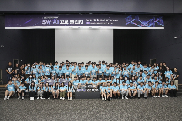 EBS, ‘2025 SW미래채움 SW·AI 고교 챌린지’ 해커톤 대회 성료