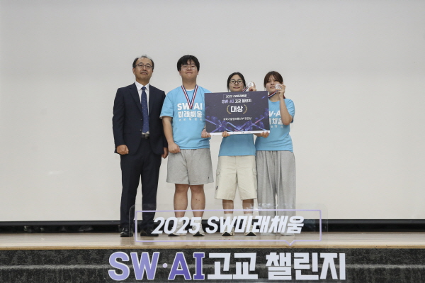 EBS, ‘2025 SW미래채움 SW·AI 고교 챌린지’ 해커톤 대회 성료