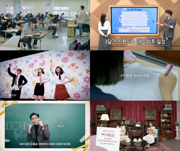 EBS ‘특별 생방송 2026 대학수학능력시험’, 수능 당일(13일) EBS1 방송