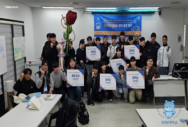 강원대학교 공학교육혁신센터, ‘전공융합 ACE+ 창의 융합 캠프’ 개최