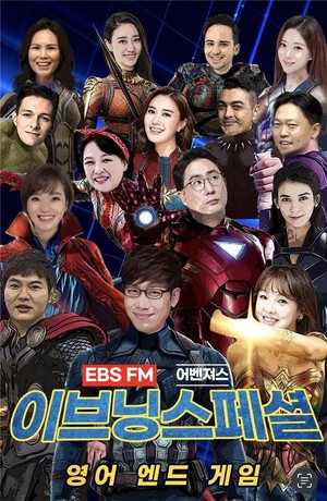 EBS FM 이브닝 스페셜, 봄 개편 맞아 2시간 확대 편성