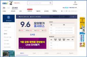 EBS, 2024 수능 9월 모의고사(국어영역) 출제 경향 분석 및 해설