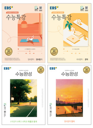 2024 수능 9월 모의고사, EBS 연계율 50% ‘EBS 연계교재에 포함된 도표, 그림, 지문 활용’