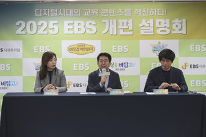 EBS 콘텐츠 대혁신, AI 퍼스트 전략을 기치로 한 2025년 봄 개편 단행