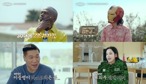 [EBS x E채널(서장훈의 이웃집 백만장자)] 6개 뷰티 브랜드 CEO '30대에 2조 부자' 김한균 출연